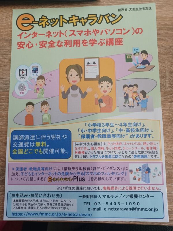 講師派遣に伴う謝礼や交通費は無料。全国どこでも開催可能！皆さんお気軽にお申し込み・お問い合わせください\(^o^)／ | FM21 (76.8MHz) 沖縄 浦添市のコミュティラジオ放送局 ...